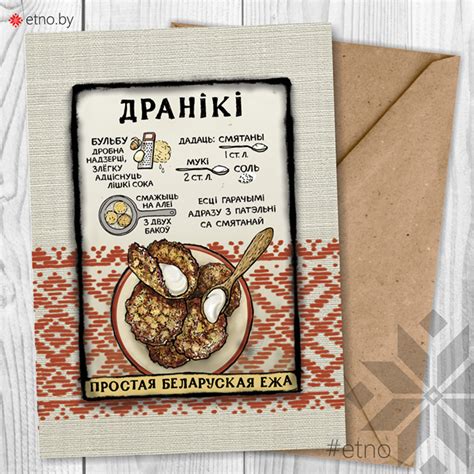 Бренд Беларуси - Драники. В чем же их уникальность?