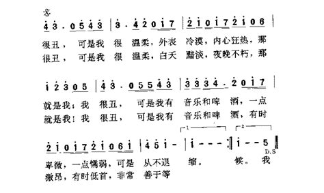 台湾 赵传 我很丑可是我很温柔 歌谱简谱 简谱大全
