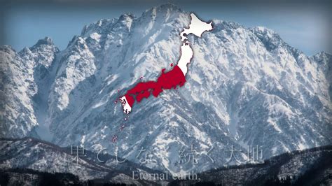 祖国の歌 Wide Is My Motherland In Japanese Youtube