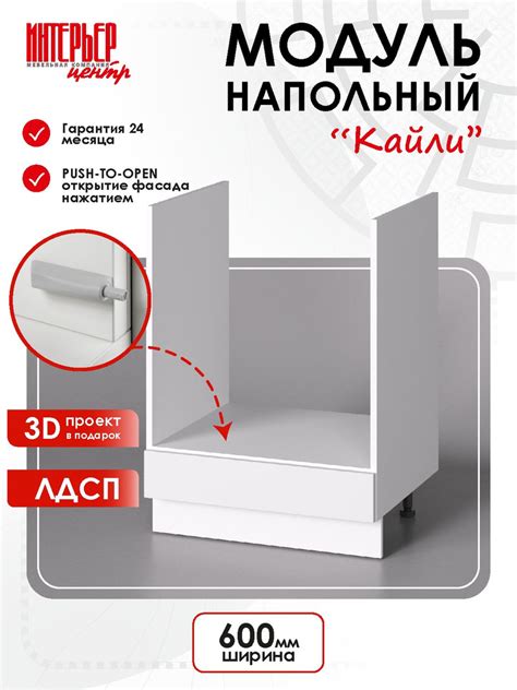 Кухонный модуль Кайли ШНД 600 белый шкаф напольный для духовки купить на Ozon по низкой цене