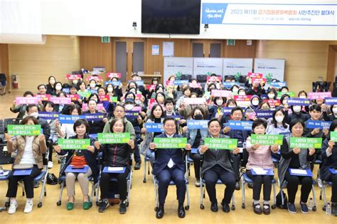 경기정원문화박람회 광명시민 추진단 출범111명 파이낸셜뉴스