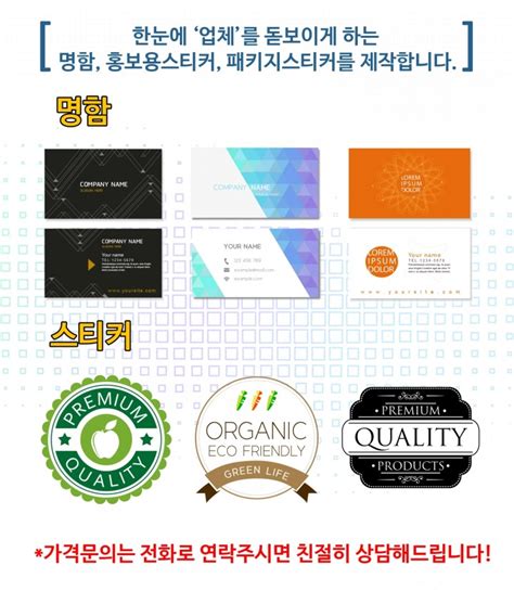 명함 스티커 썸컴퍼니