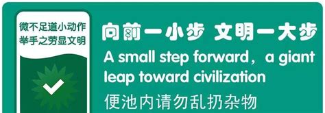 小便池温馨提示 洗手池馨提示语 馨提示 第2页 大山谷图库