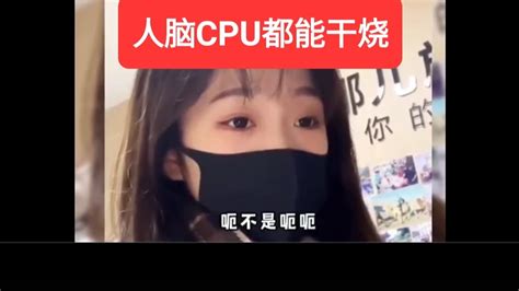 笑的我人脑cpu干烧了 ꐦÒ‸Ó 你个老六 Youtube