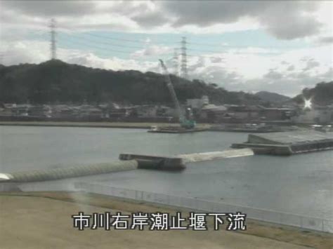市川水系 市川 兵庫県姫路市飾磨区妻鹿 市川潮止堰の現在の映像 全国世界のライブカメラ