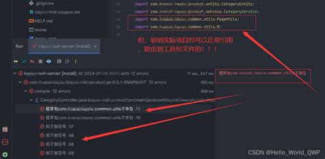 Intellij IDEA install打包时程序包com common utils不存在 或者 找不到符号 的解决办法 IDEA