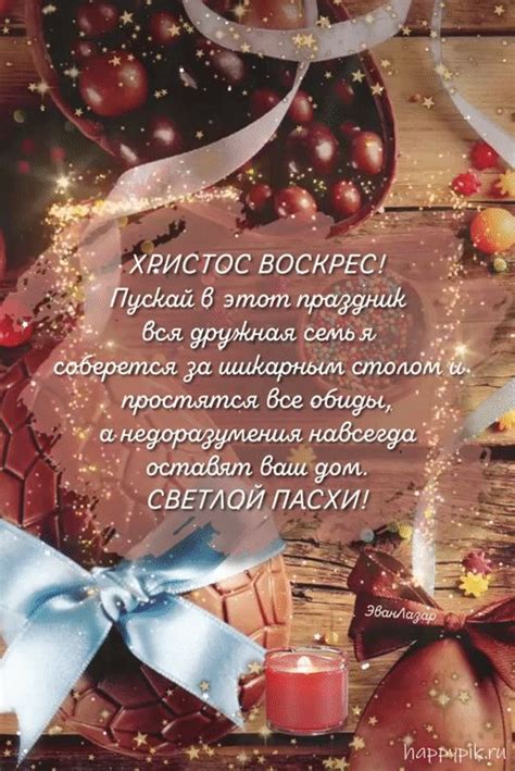 Открытки на Пасху Красивые картинки Христос воскрес ХВ Пасха