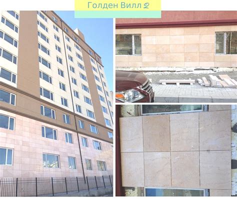World Stone Llc Төслийн нэр Голден Вилл 2 Ажилбар Гадна чулуун