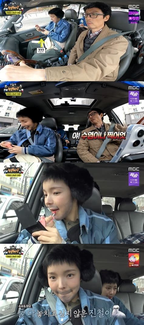 유재석 녹화 중 외모 체크 박진주에 찌릿 눈빛 “수염이나 찍어”놀면 뭐하니 손에 잡히는 뉴스 눈에 보이는 뉴스 뉴스엔
