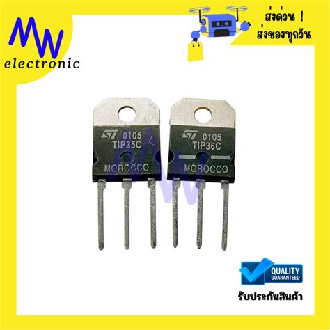 Transistor Tip35c Tip36c Npn Pnp High Power 25a 100v Package To 3p For Signal Amplifier And