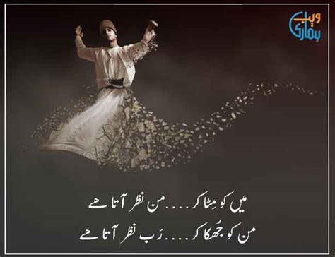 Punjabi Sufi Poetry In Punjabi Language