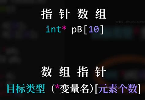 C语言教程学习26 35节 指针全内容第二部分31 35 腾讯云开发者社区 腾讯云