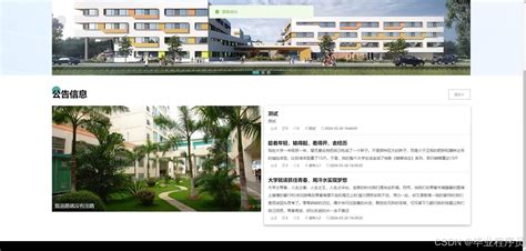 Springboot基于大数据的学生体质健康信息系统基于的大数据的体质辨识系统 Csdn博客