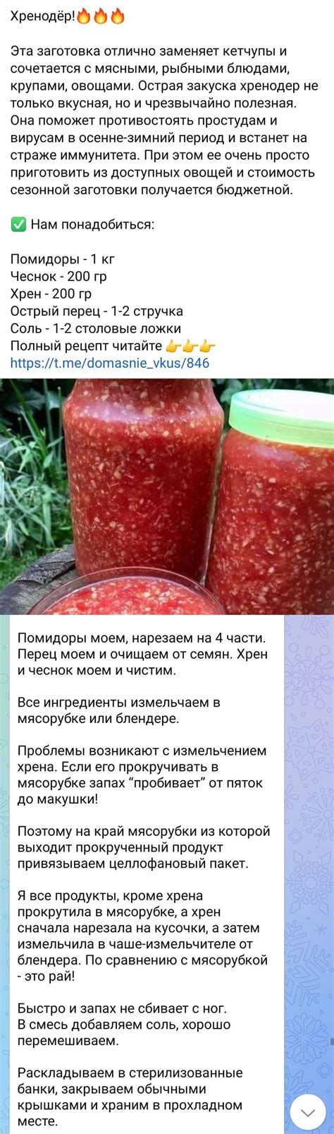 Пин от пользователя Лора Бутенко на доске консервация Рецепты еды Острые закуски Еда