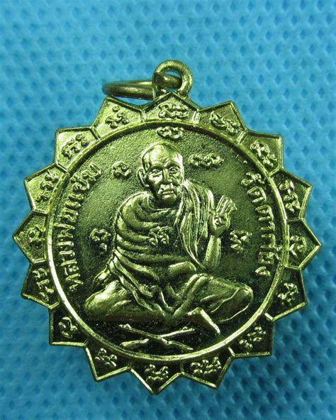 เหรียญกงจักรย้อนยุคหลวงพ่อแช่ม วัดตาก้อง นครปฐม เริ่ม20บาท 25 08 57