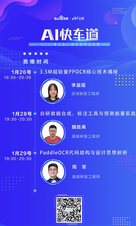 手把手教你用paddleocr与pyqt实现多语言文字识别的程序 Csdn博客