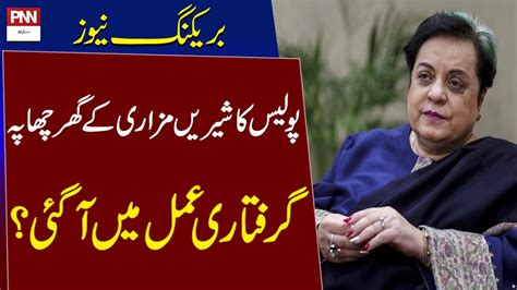 Police Raided At Pti Leader Shireen Mazaris House At Late Night