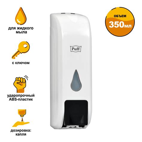 Дозатор для жидкого мыла настенный, диспенсер для моющего средства на ...