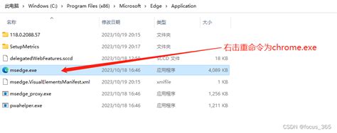 一个不兼容的软件尝试与 Microsoft Edge一起加载一个不兼容的软件尝试与edge一起加载 注册表不行 Csdn博客