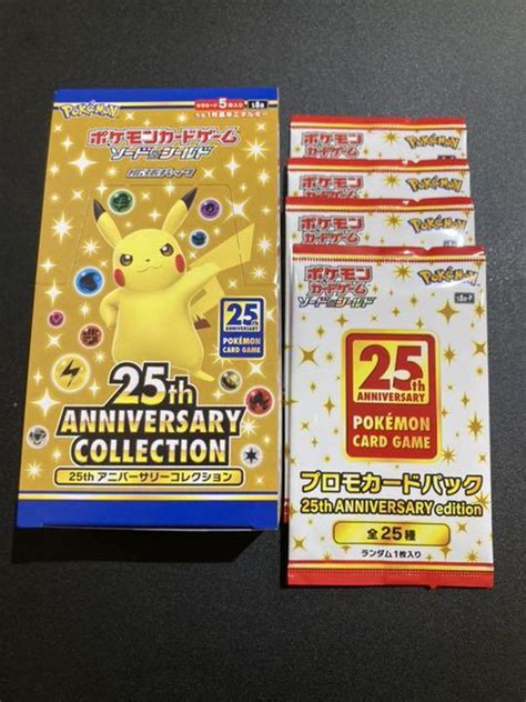 ポケモンカード25周年box 未開封、シュリンク付き、プロモパック4パック付き トレーディングカード