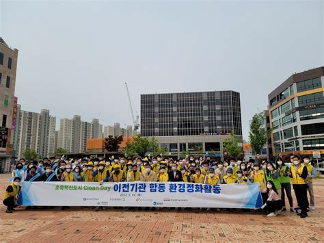2022년 이전기관 한국가스안전공사 주관 합동 환경정화활동 참여 음성시니어클럽