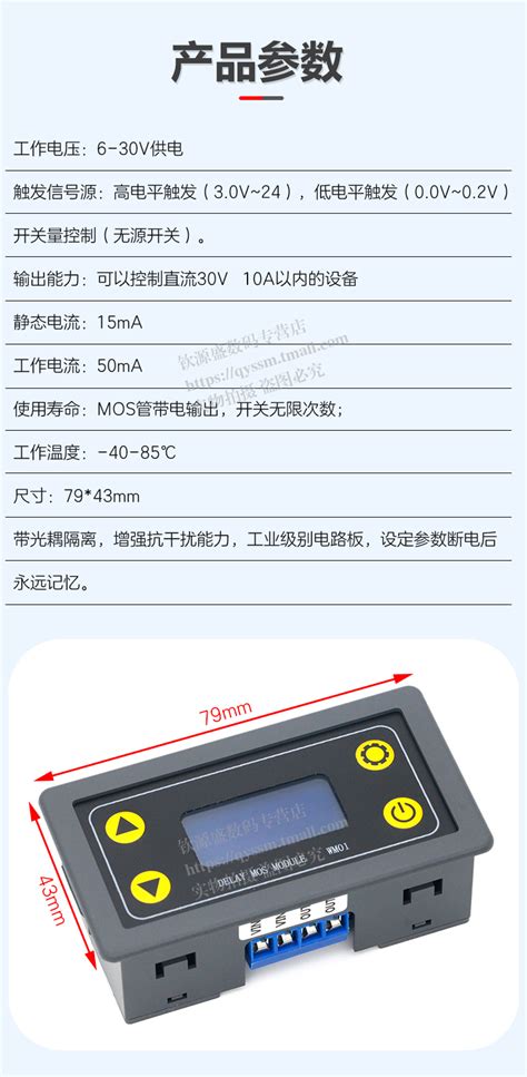 다기능 트리거 지연 타이밍 제어 모듈 Mos 튜브 교체 릴레이 5v 12v 24v 10a Jiaqisheng Jqs