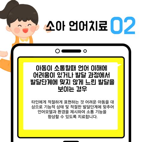 소아물리치료 대전웰니스병원 감각통합치료사