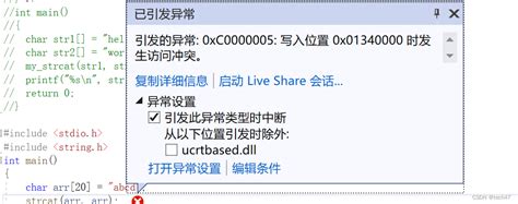 自定义函数实现strcat函数功能自己写函数实现strcat Csdn博客
