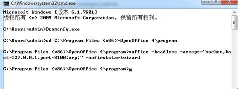 openoffice文件转换的使用 php openoffice php csdn博客