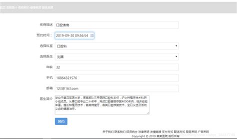 Java实现医疗系统java医疗信息系统 Csdn博客