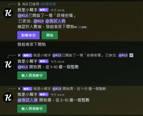 python discord bot 27 做中學 做個終極密碼 二 it 邦幫忙 一起幫忙解決難題，拯救 it 人的一天