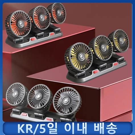 5-12-24V-Car-Fan-Cooling-Car-Fan-3-Head-Usb-Car-Fan-2-Speeds-Adjustable.jpg