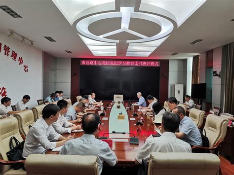 南昌市公路事业发展中心