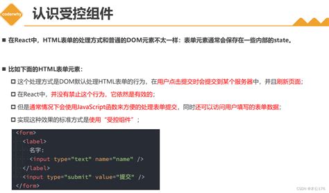 React学习 第六天 组件化开发（二）react函数组件不能继承 Csdn博客