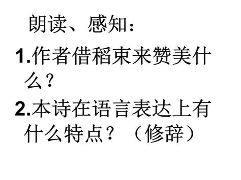 2021学年第四单元 莫里哀与《伪君子》多媒体教学课件ppt 教习网课件下载
