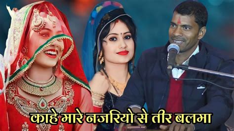 मेरा हो जाए तन मन अधीर बलमा काहे मारे नजरियो से तीर बलमा पर्वत सिंह
