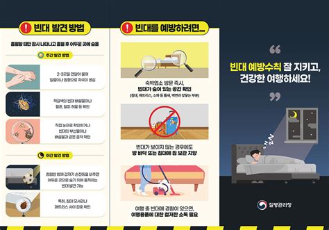 [빈대 퇴치법 빈대 물린자국] 바로 알고 해결하기
