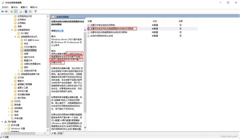 信息化工作人员必备常识13——远程桌面【长时间保持不被自动断开的设置】windows长时间保持远程桌面不被自动断开 Csdn博客