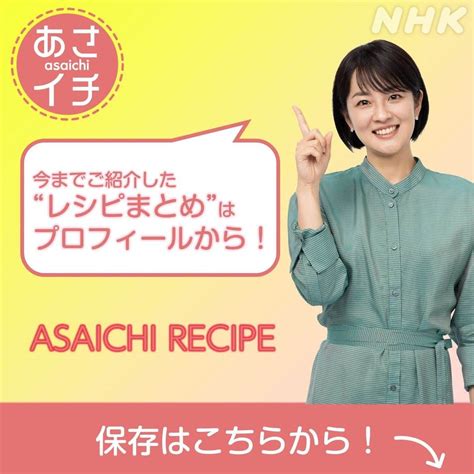 あさイチさんのインスタグラム写真 あさイチinstagram「夏のおかずにぴったり💡 酸味とうまみのあるトマトソース🍅／ ヘルシーで