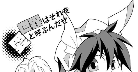 封神演義 【聞太】世界はそれを愛と呼ぶんだぜ【再録】 義理介のマンガ 漫画 聞太 女体化 Pixiv