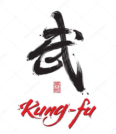 Red Kung Fu Lettering And Chinese Calligraphic Sumbol — Stock Vector