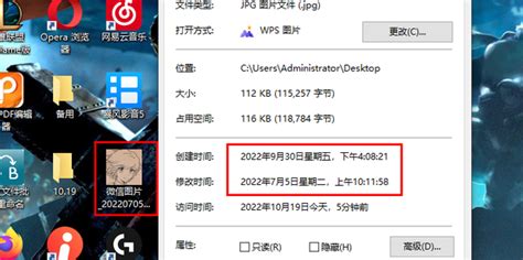 如何修改文件的创建时间和修改时间360新知