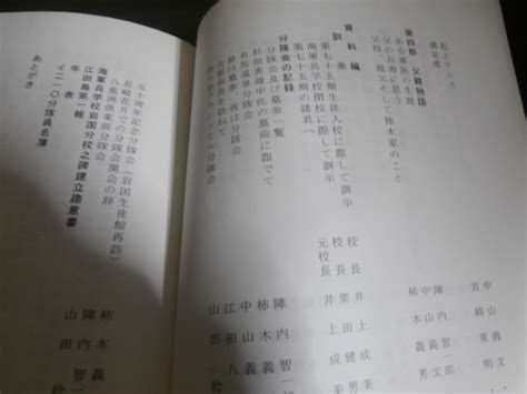 生徒館第一号 海軍兵学校岩國分校 二一〇分隊第七十五期 古本 将軍堂