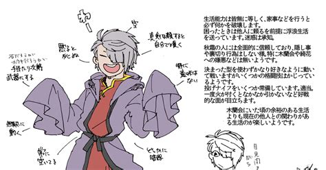 甘鄲の夢】 【甘鄲の夢】雨鷺【補足】 ものマンガ 【甘夢】補足 Pixiv
