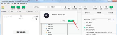 微信小程序引入原生组件——weui组件库，详细步骤weui 步骤条 Csdn博客