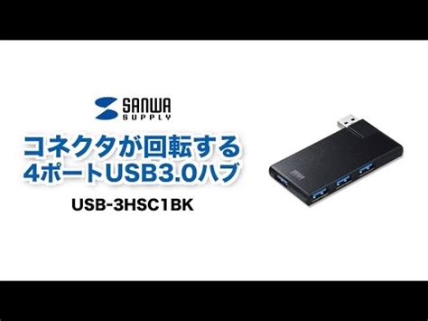 SANWA SUPPLY USB 3HSC1BK USB3 0 4 Port Hub Black Reverb