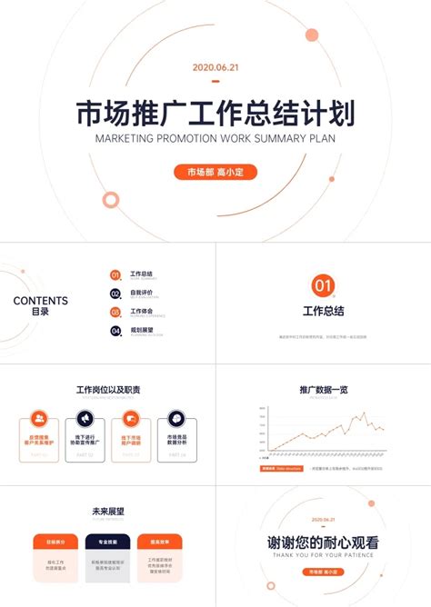 蓝白毛玻璃工作总结汇报14 Ppt模板素材 稿定设计