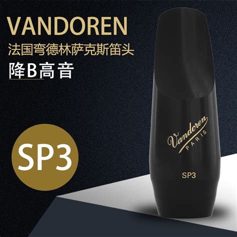 Vandoren Profile B Sp E Ap