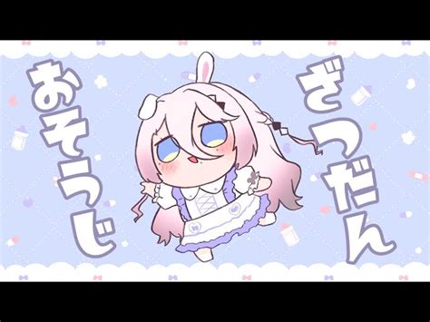 ソフィア・ヴァレンタインsophia Valentineのアーカイブ一覧 昇順 P1 ｜vtuber Ch