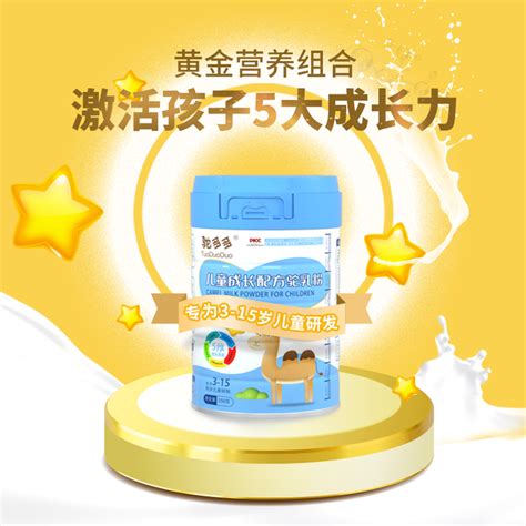 驼多多儿童驼奶：含有p450解毒蛋白 给孩子稚嫩的肝脏多一层防护 知乎